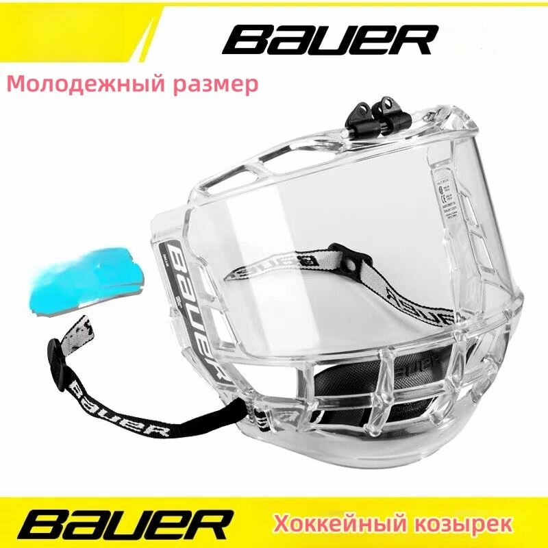 Визор защитный маска для хоккея комбовиззор хоккейный VITOKIN