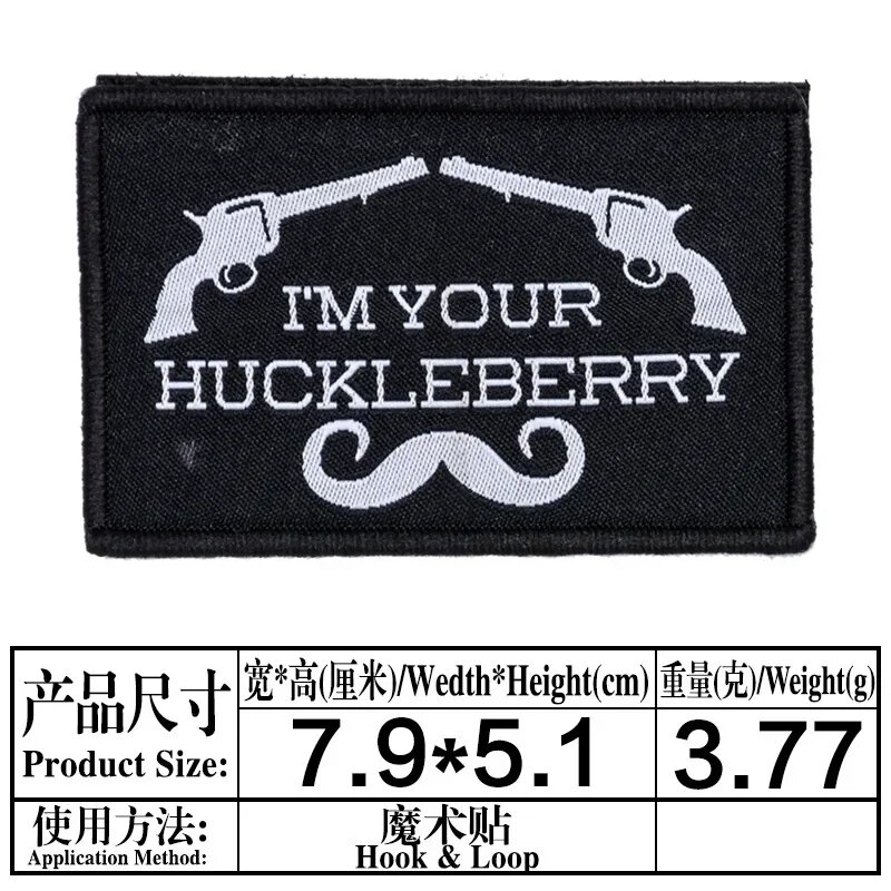 Нашивка "I'm Your Huckleberry" черная 7.9*5.1см