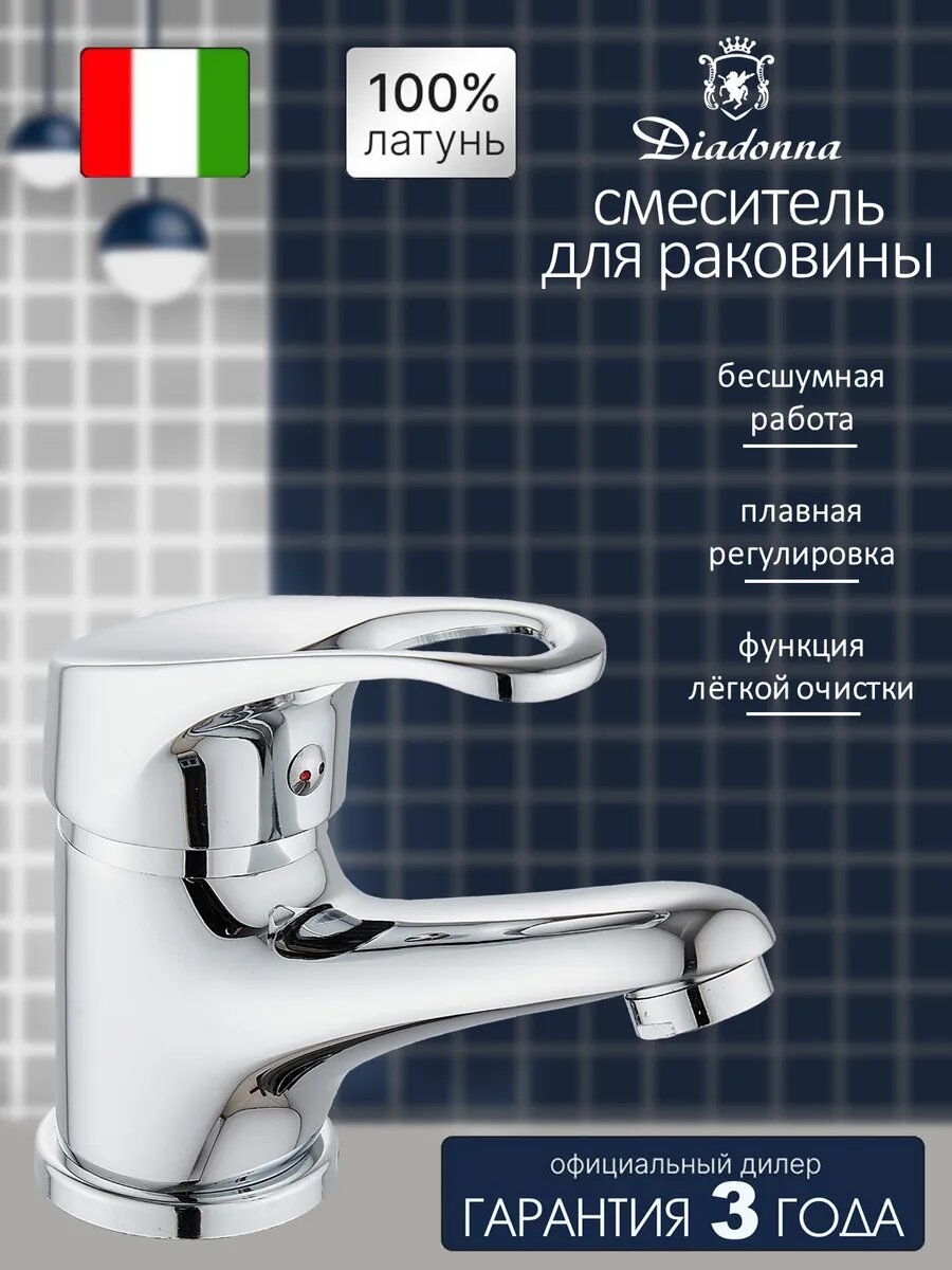 Смеситель Diadonna, латунь, прямой излив, гибкая подводка, керамический картридж