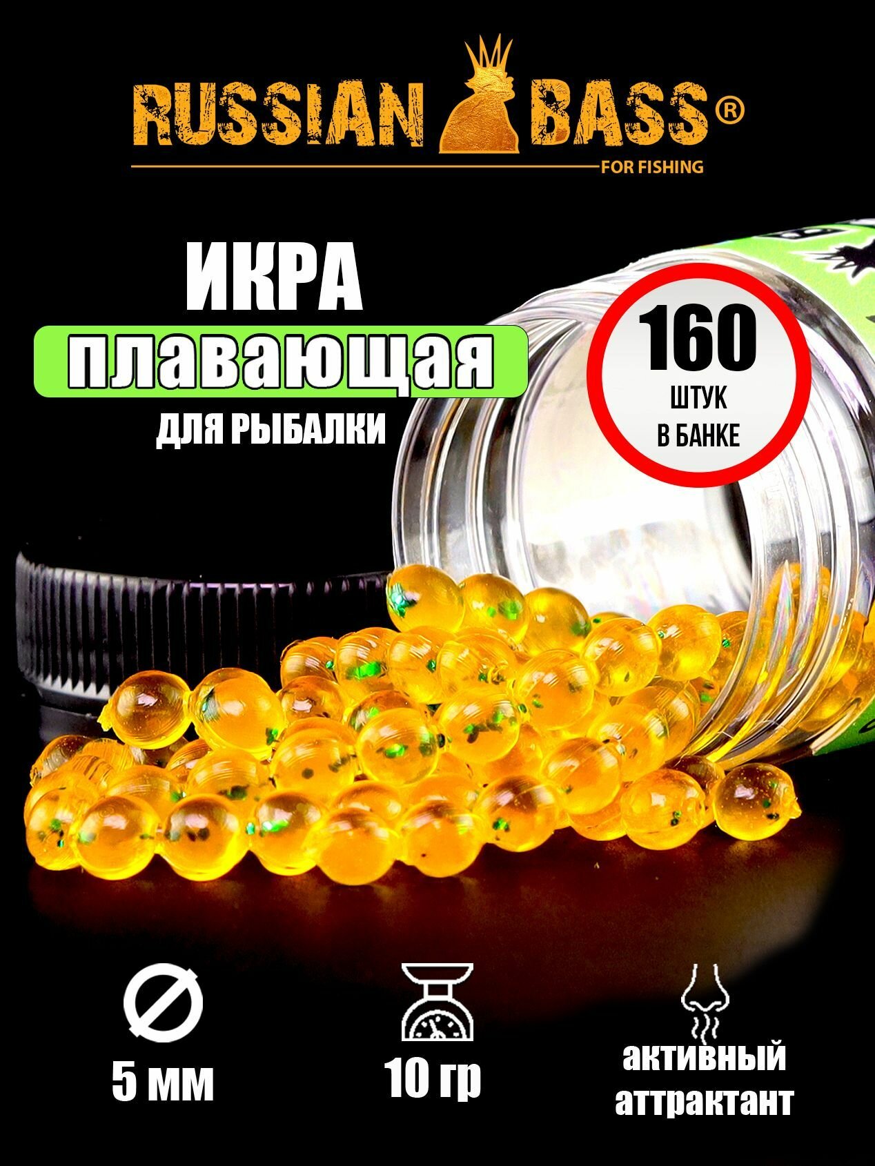 Силиконовая приманка икра 5 мм