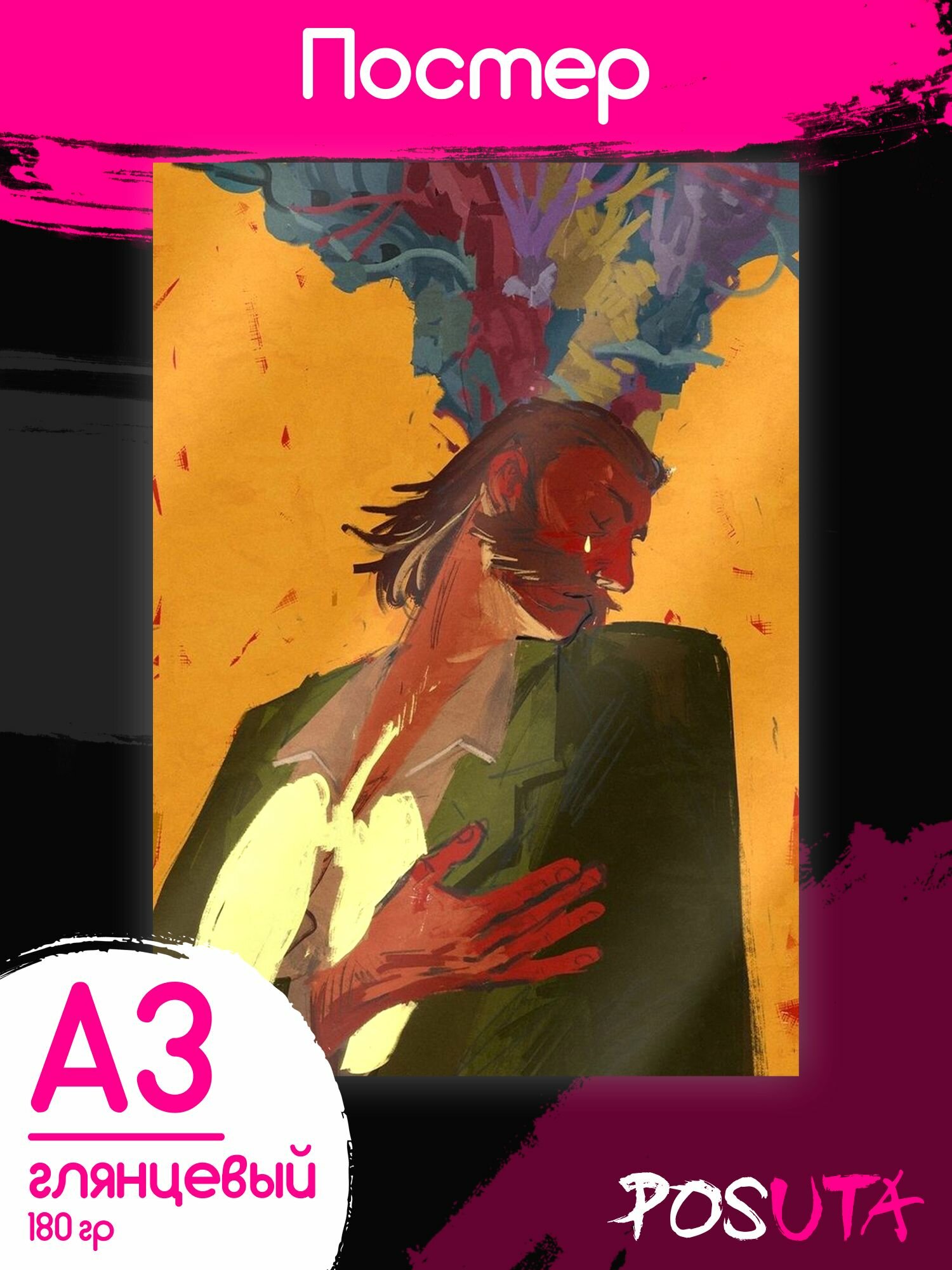 Постер на стену Disco Elysium диско элизиум