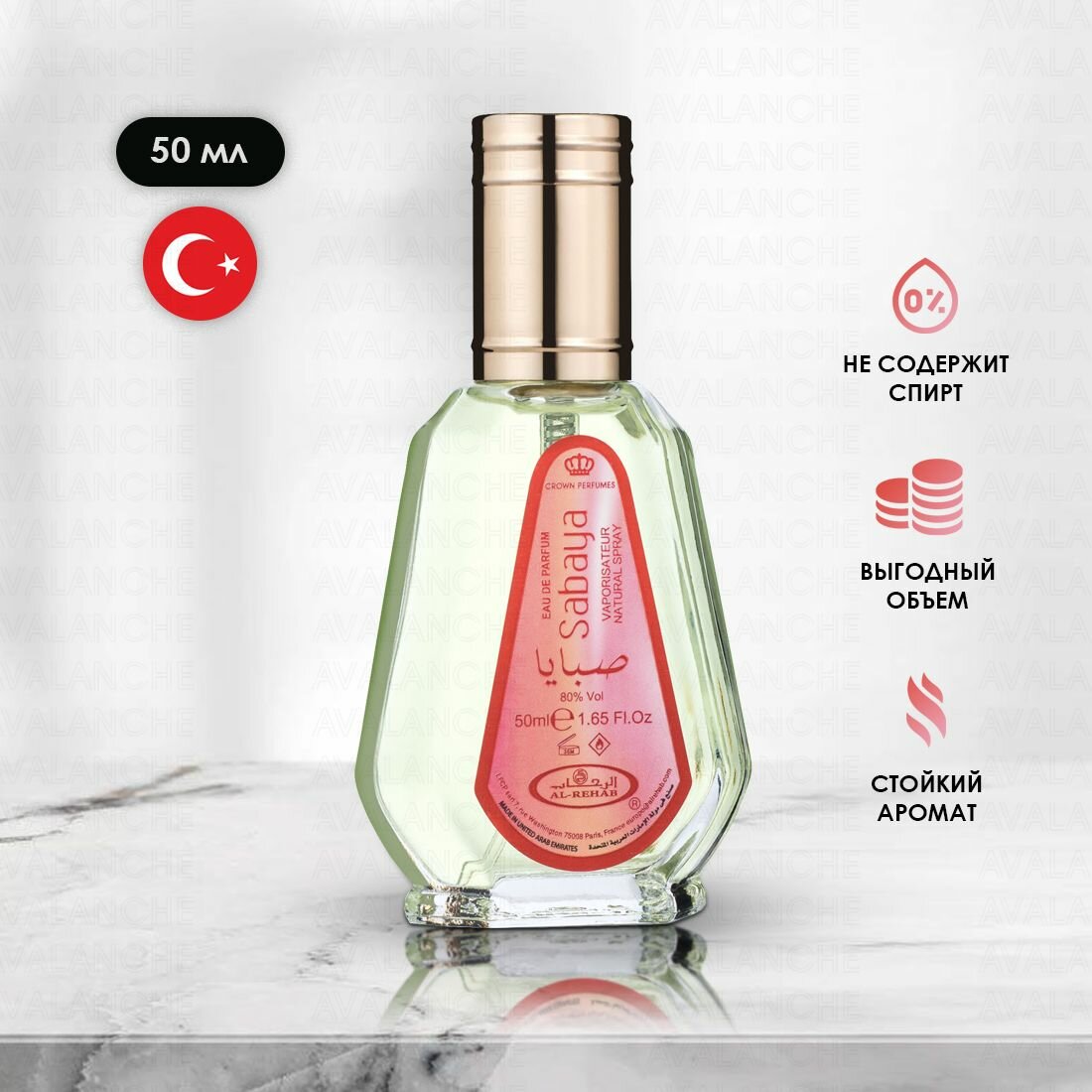Женская парфюмерная вода Al Rehab Sabaya, масляные духи, 50мл