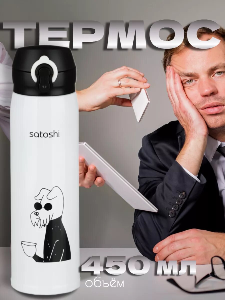 Термокружка для кофе, чая, металлический 450 мл, с крышкой на защелке