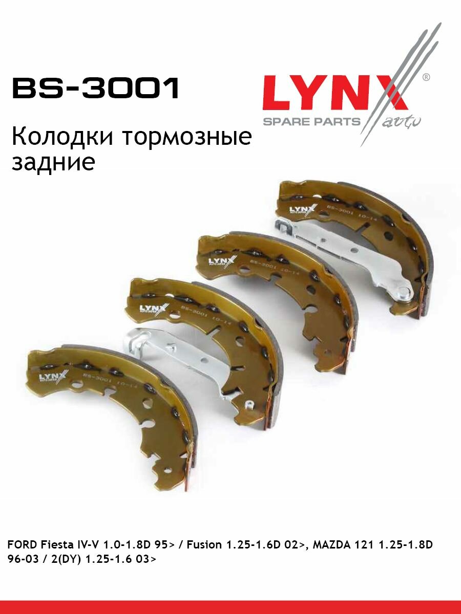 Колодки тормозные Форд Фиеста IV V 1.0 1.8D 95, Фьюжен 1.25 1.6D 02 задние