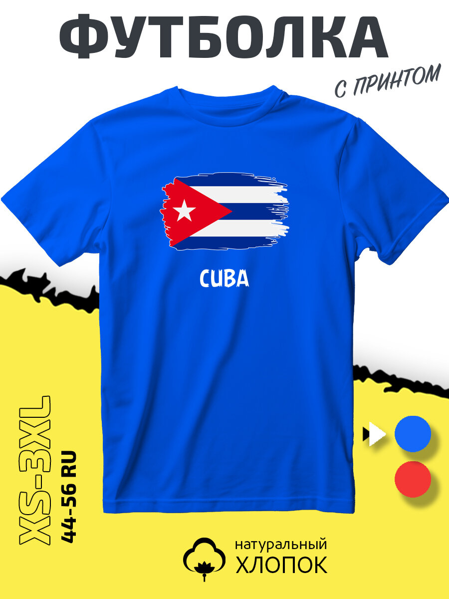 Футболка с принтом флагом Куба Cuba