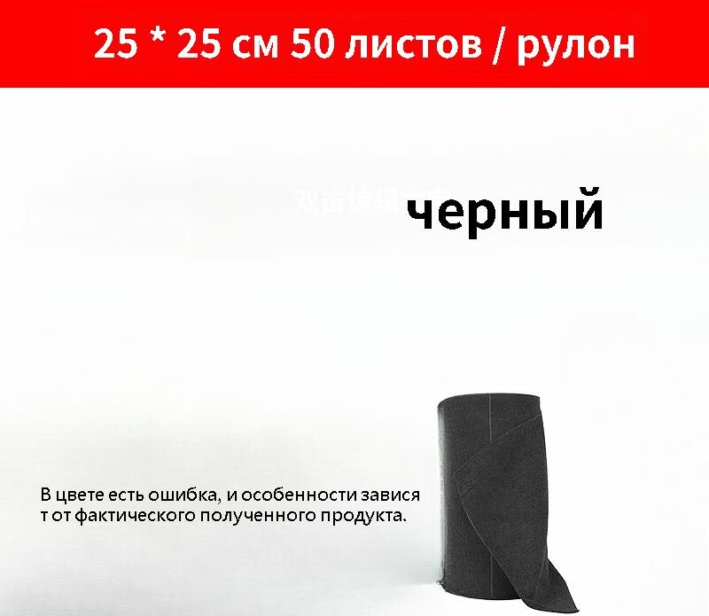 Тряпичный рулон, рвущийся вручную, многофункциональный, для ежедневного использования на кухне, не прилипает к маслу