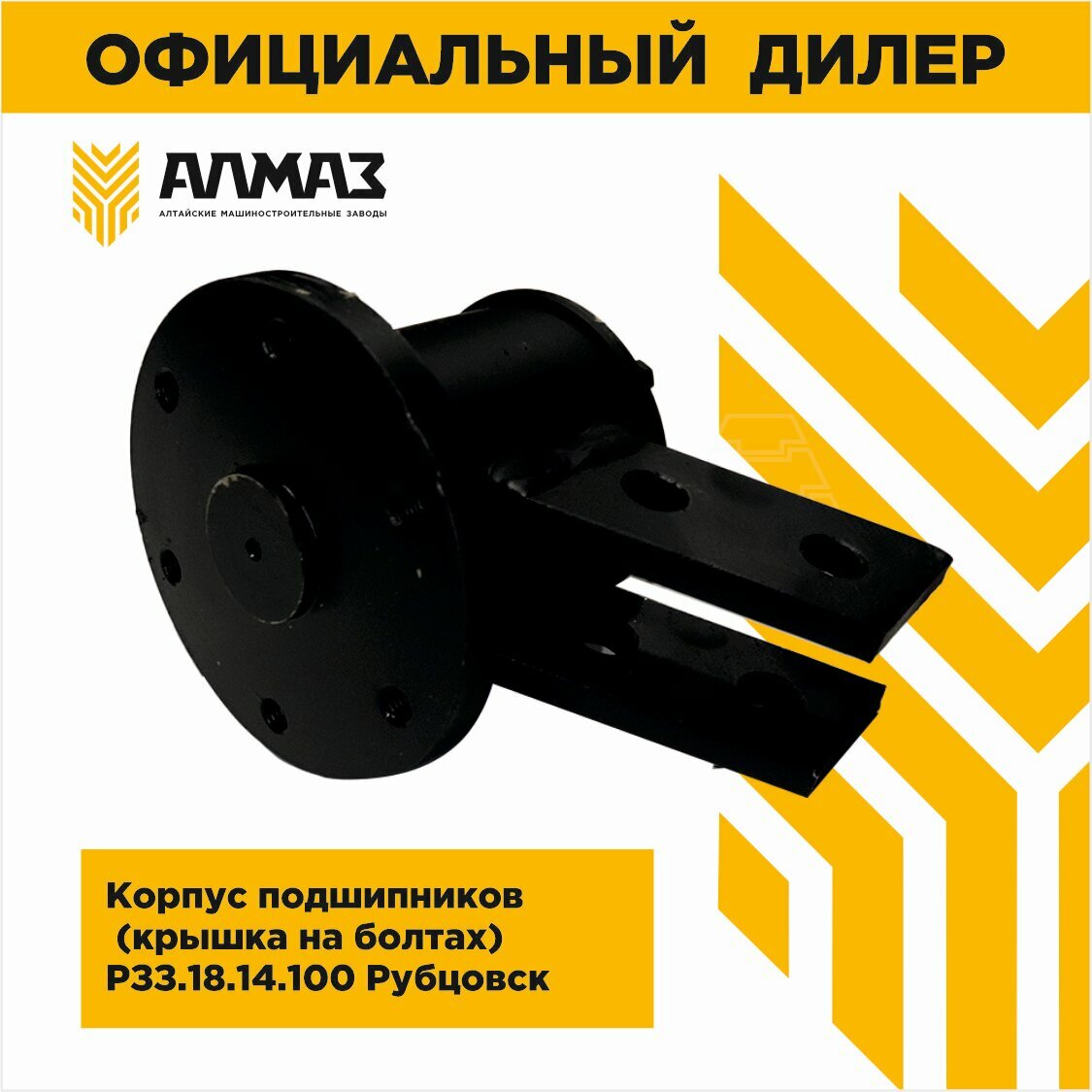 Корпус подшипников РЗЗ.18.14.100 (крышка на болтах) Рубцовск