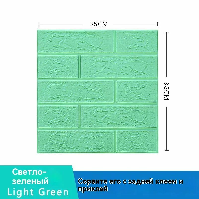 3D Панели Самоклеящиеся Для Стен,350 X 380 Mm, ПВХ,10 Шт В Комплекте