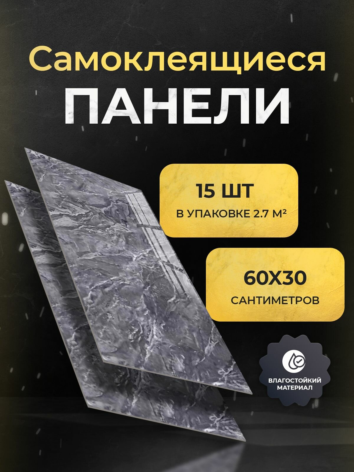 Панели самоклеющиеся для стен стеновые панели пвх в ванную и кухню