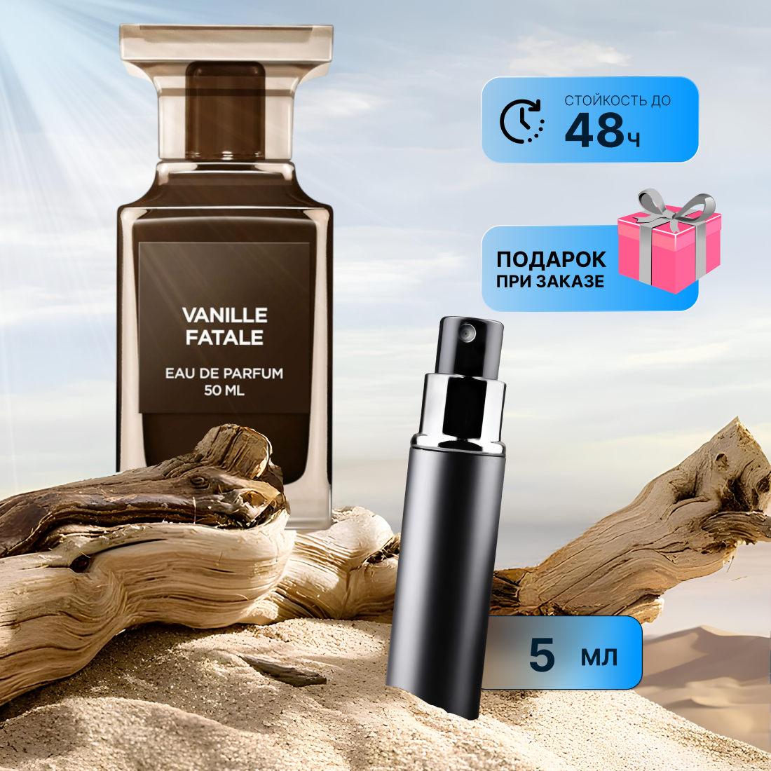 Парфюмерная вода по мотивам Tom Ford Vanille Fatale 2024 миниатюра 5 мл