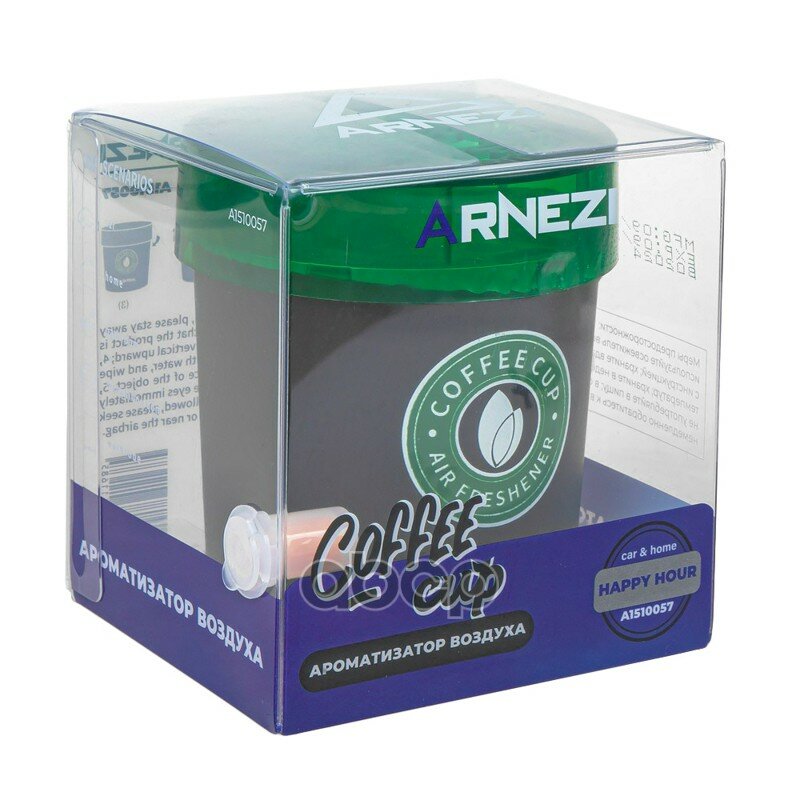 Ароматизатор гелевый Coffee Cup AS-09 'Happy Hour' Arnezi A1510057 ARNEZI арт. A1510057