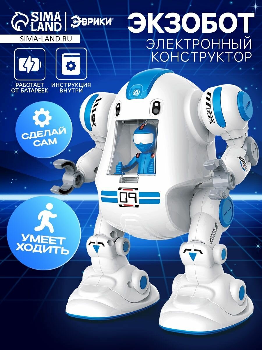 Электронный конструктор Эврики "Экзобот"