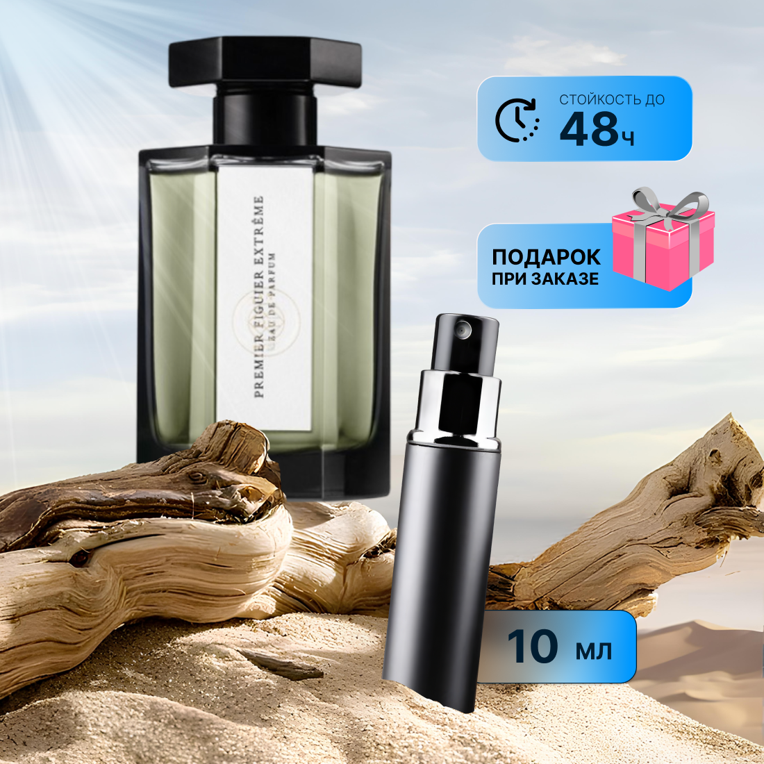 Парфюмерная вода по мотивам L'artisan Parfumeur Premier Figuier миниатюра 10 мл