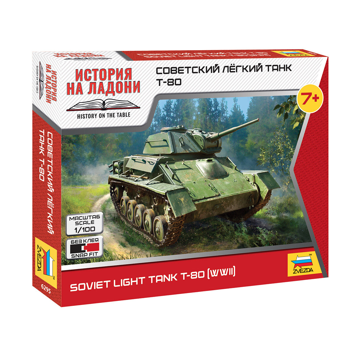 ZVEZDA 6295-QD53 Модель без клея Советский легкий танк Т-80 1/100 для сборки и коллекций