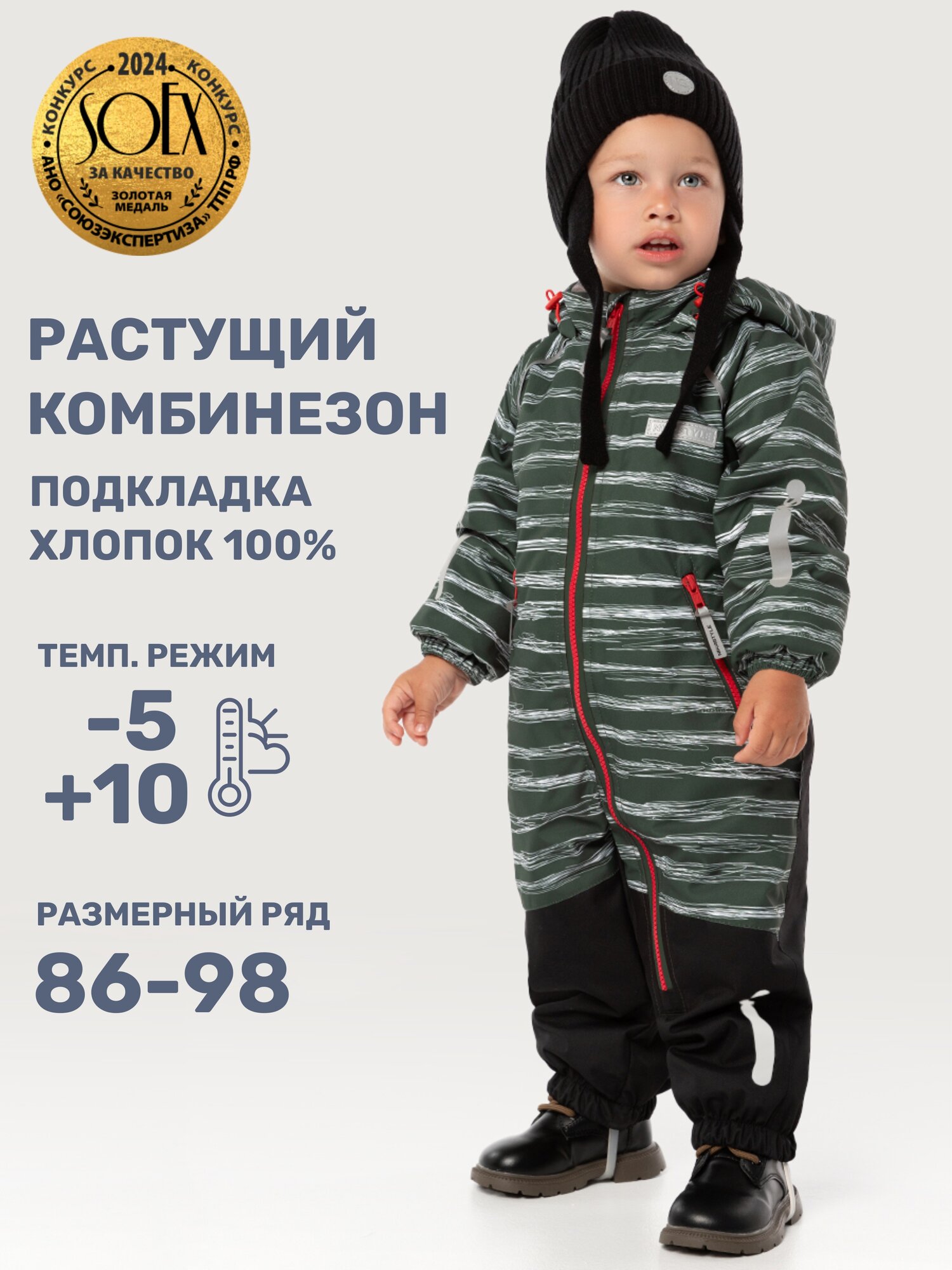 Комбинезон утеплённый