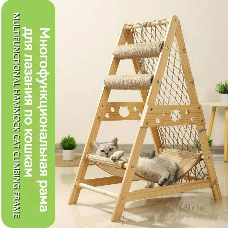 Игровой комплекс для кошек с когтеточкой, гамаком и игрушкой, напольный, деревянное основание, сизаль, высота 85 см