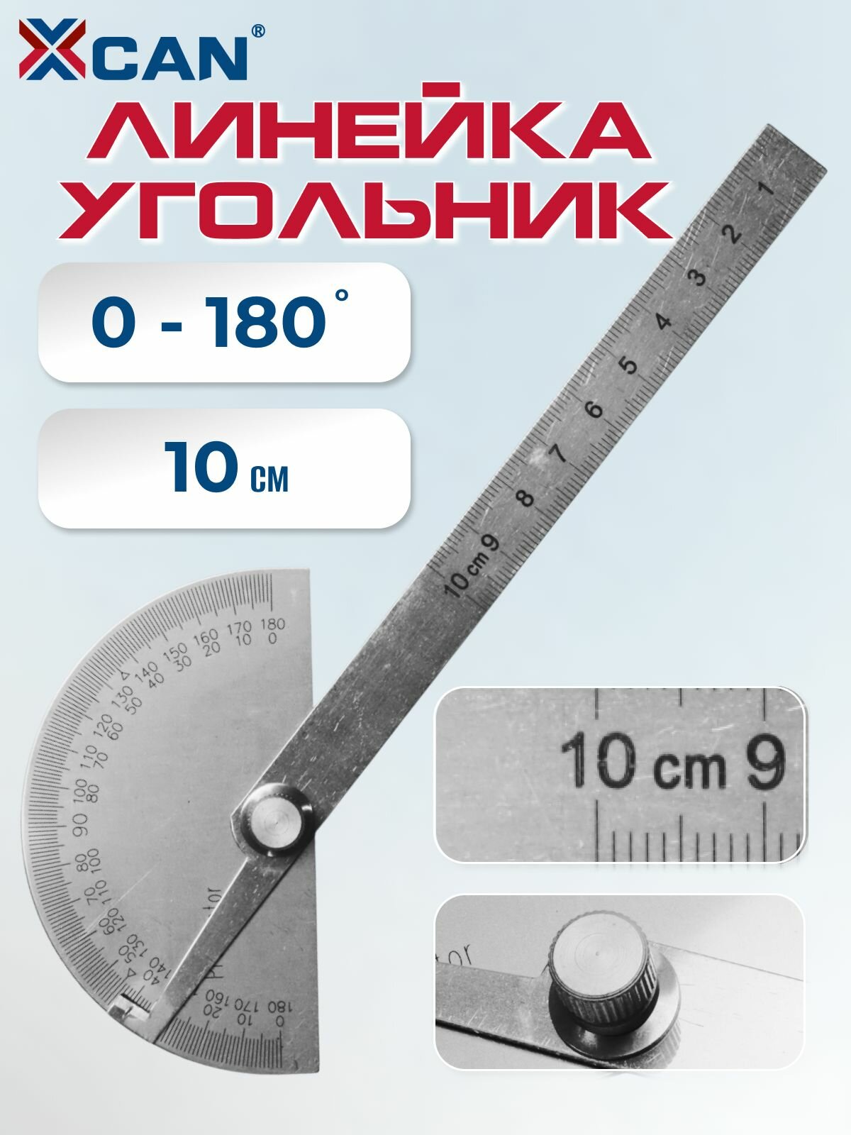 Линейка угольник XCAN 0-180 градусов, 10 см