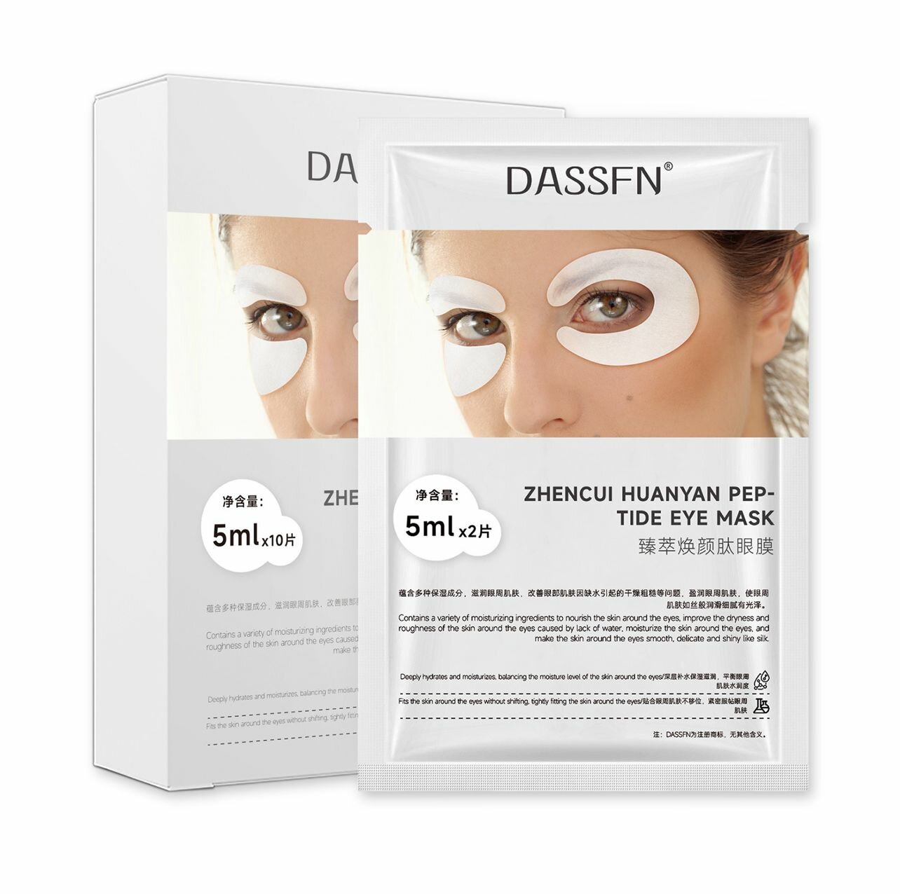 Патчи для глаз с пептидом PEG-40 1 упаковка (5 пар) Увлажнение и питание кожи глаз