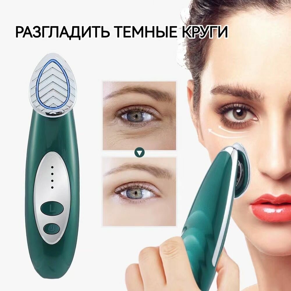 Микротоки для лица — фото 1