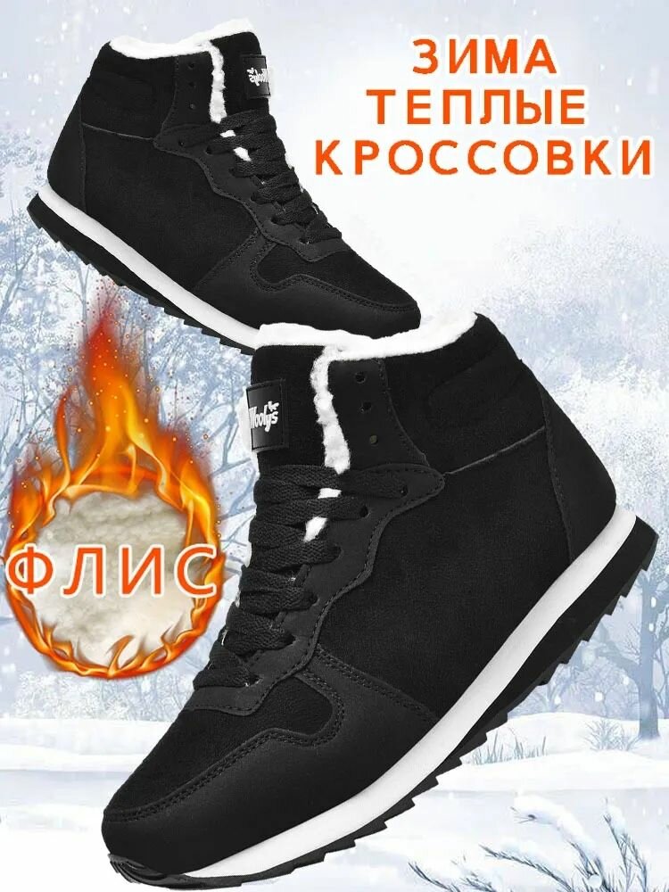 Кроссовки ROMIKY