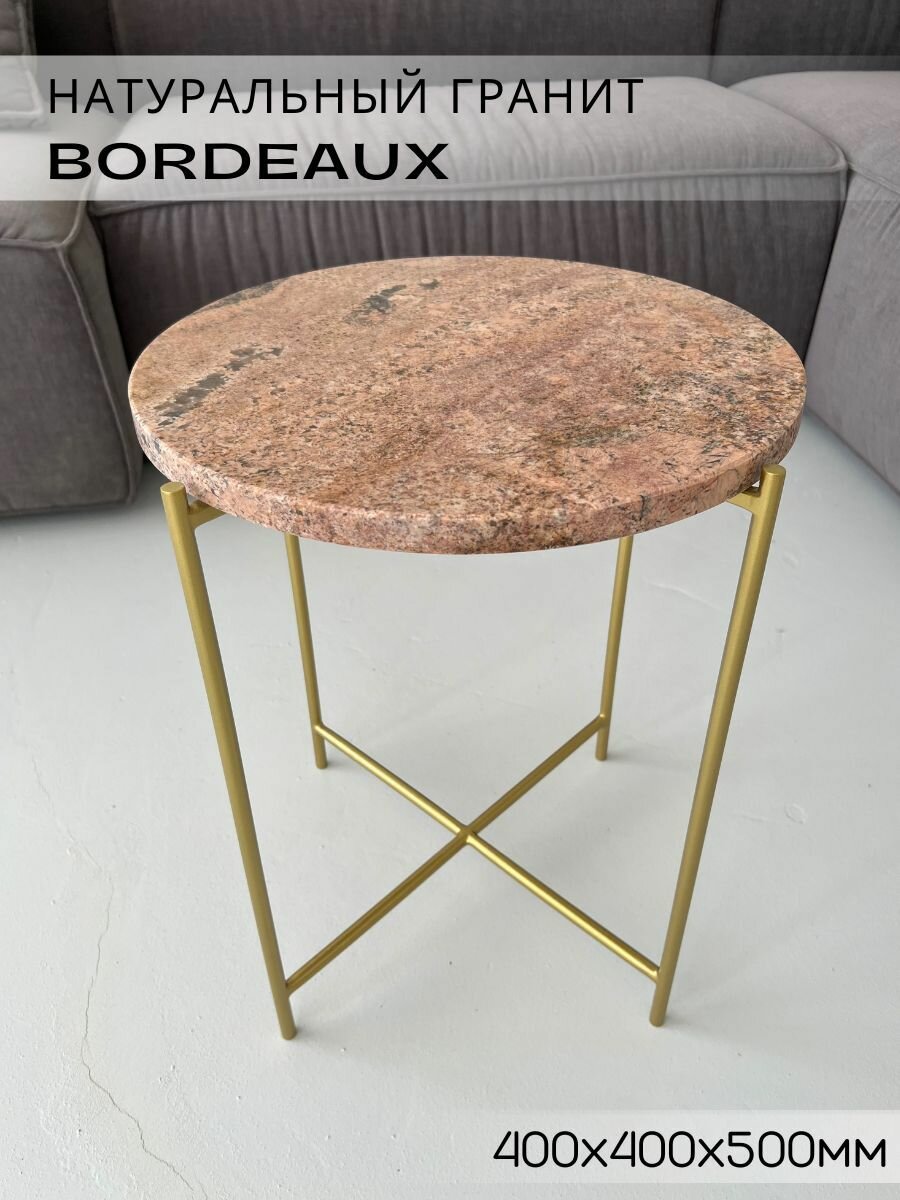 Кофейный стол из натурального гранита 400х400х500мм