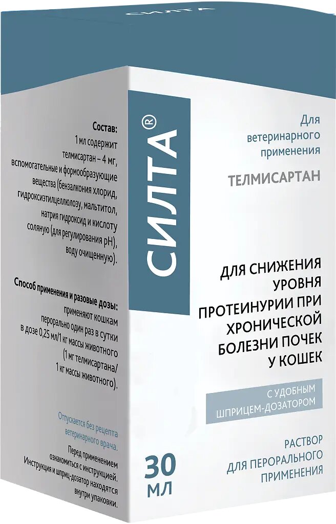 Силта раствор для приема внутрь фл 30 мл (ВЕТ) 1 шт