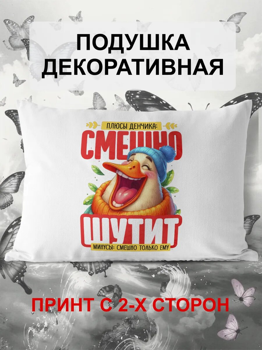 Подушка декоративная 25x35