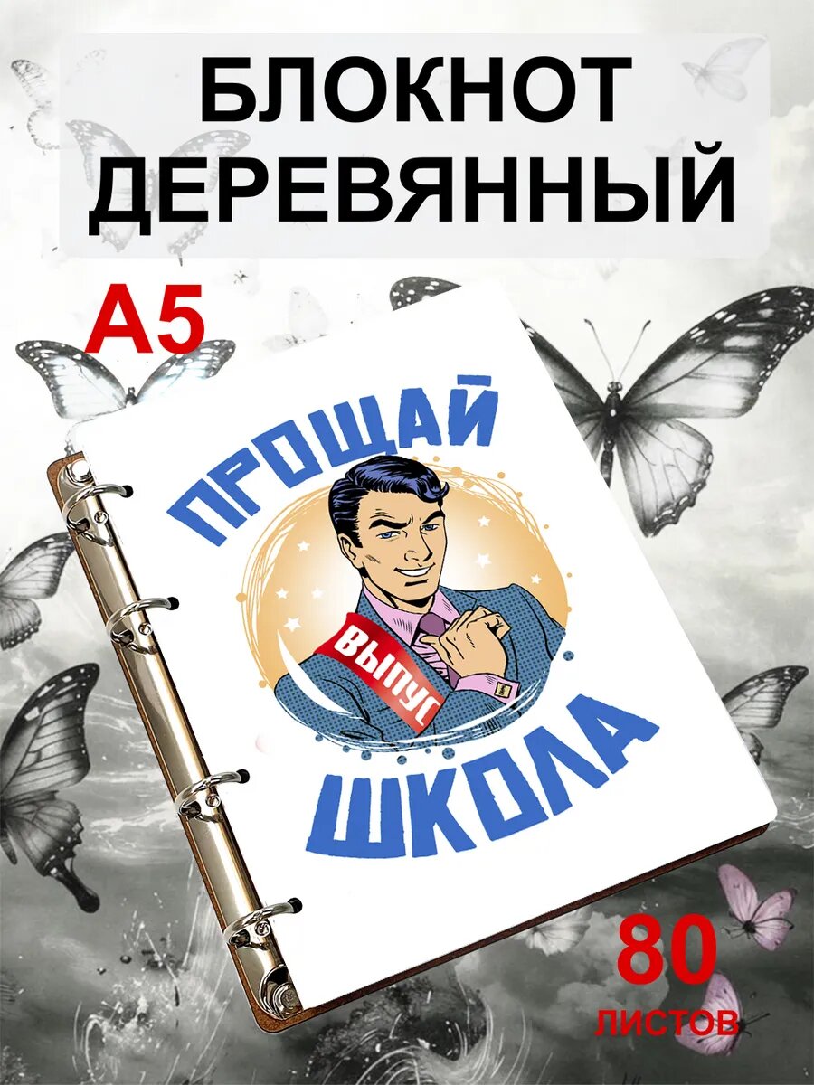 Блокнот A5 деревянный со сменным блоком, листы в клетку