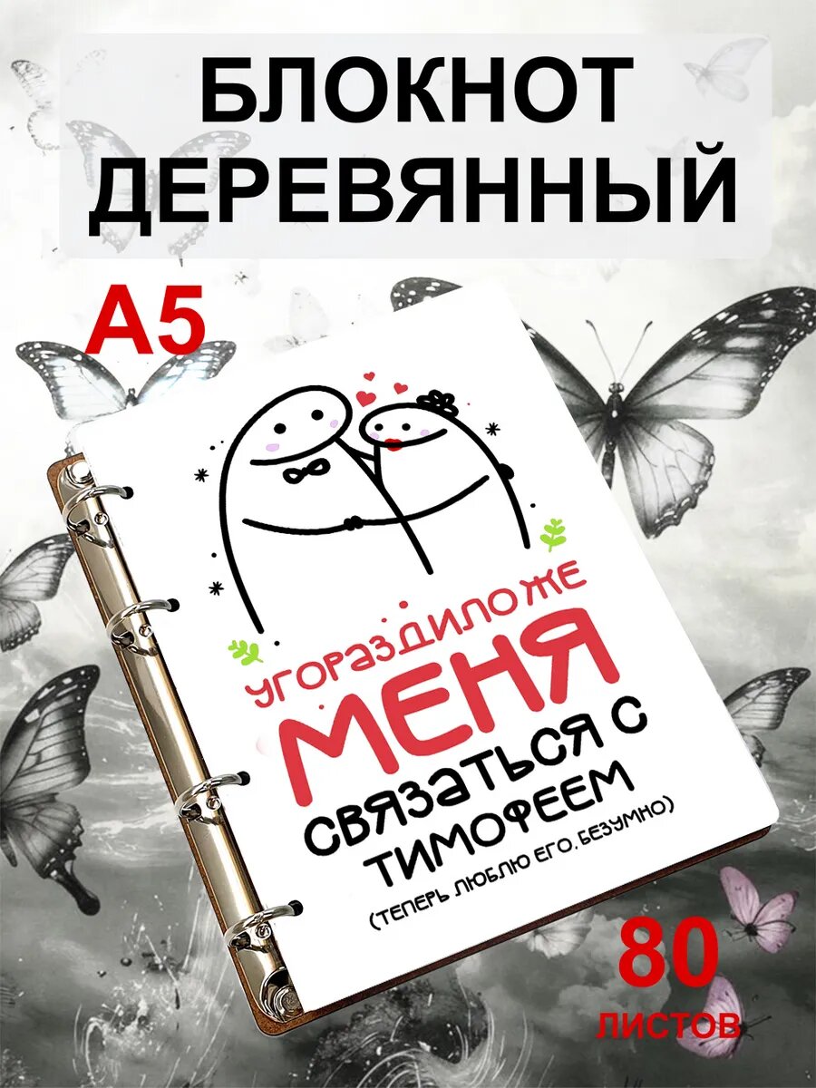 Блокнот A5 деревянный со сменным блоком, листы в клетку