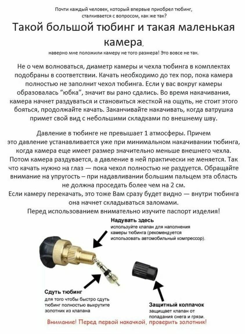 Ватрушка Фея 75 см — фото 1