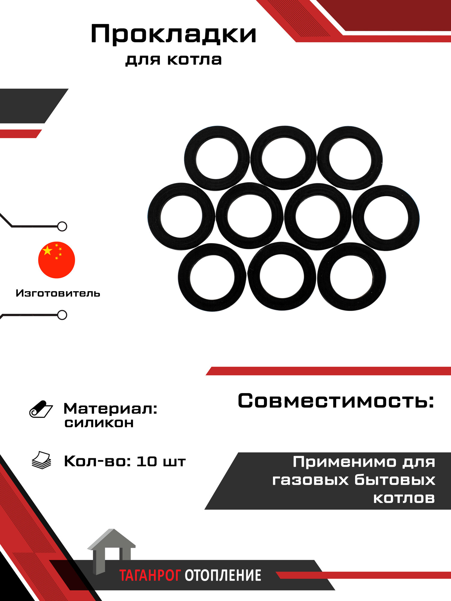 Прокладка уплотнительная: резина 24.0х15.0х2.3 мм, 3/4G 10 шт