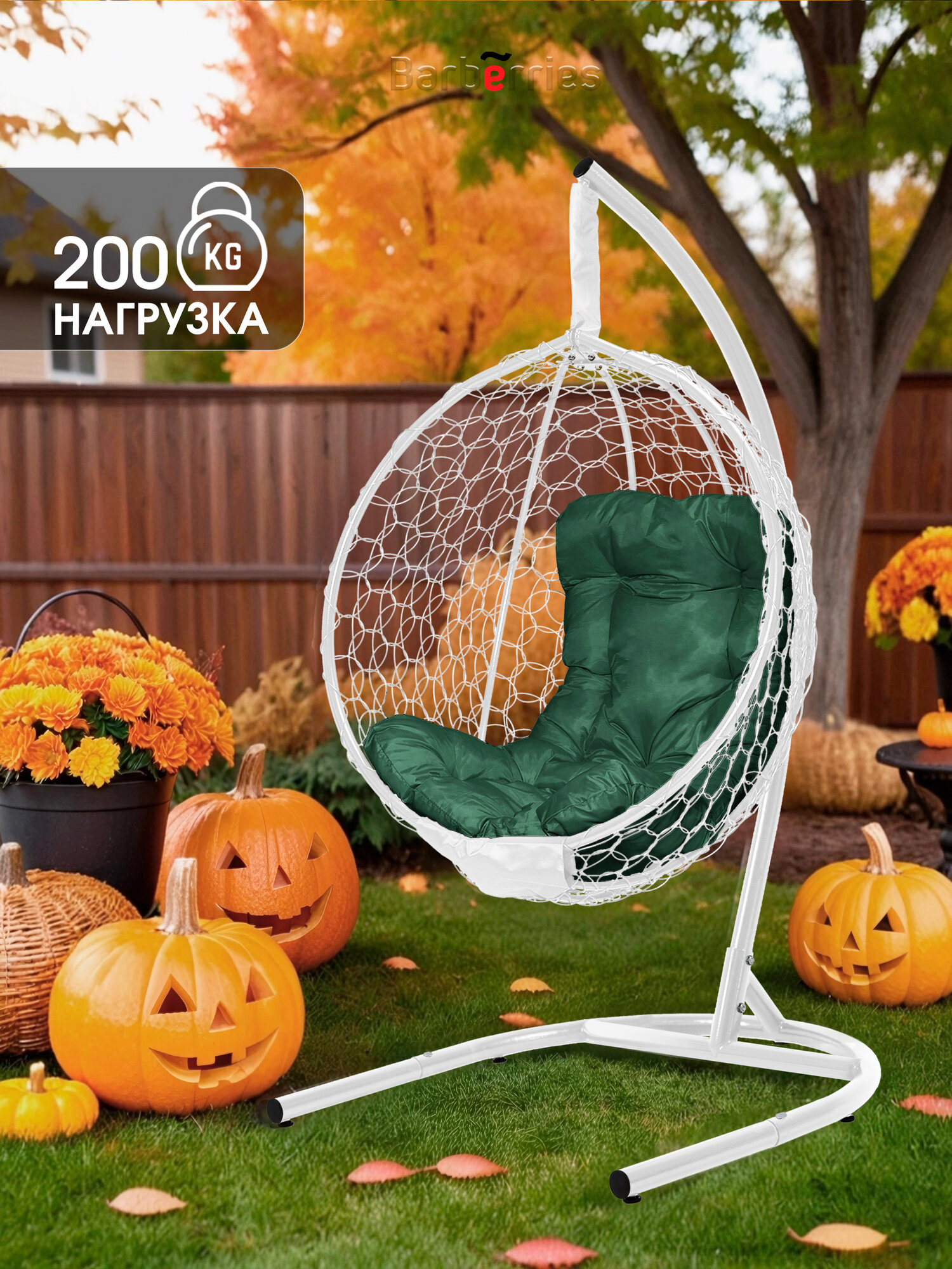 Кресло кокон YOVA на стойке