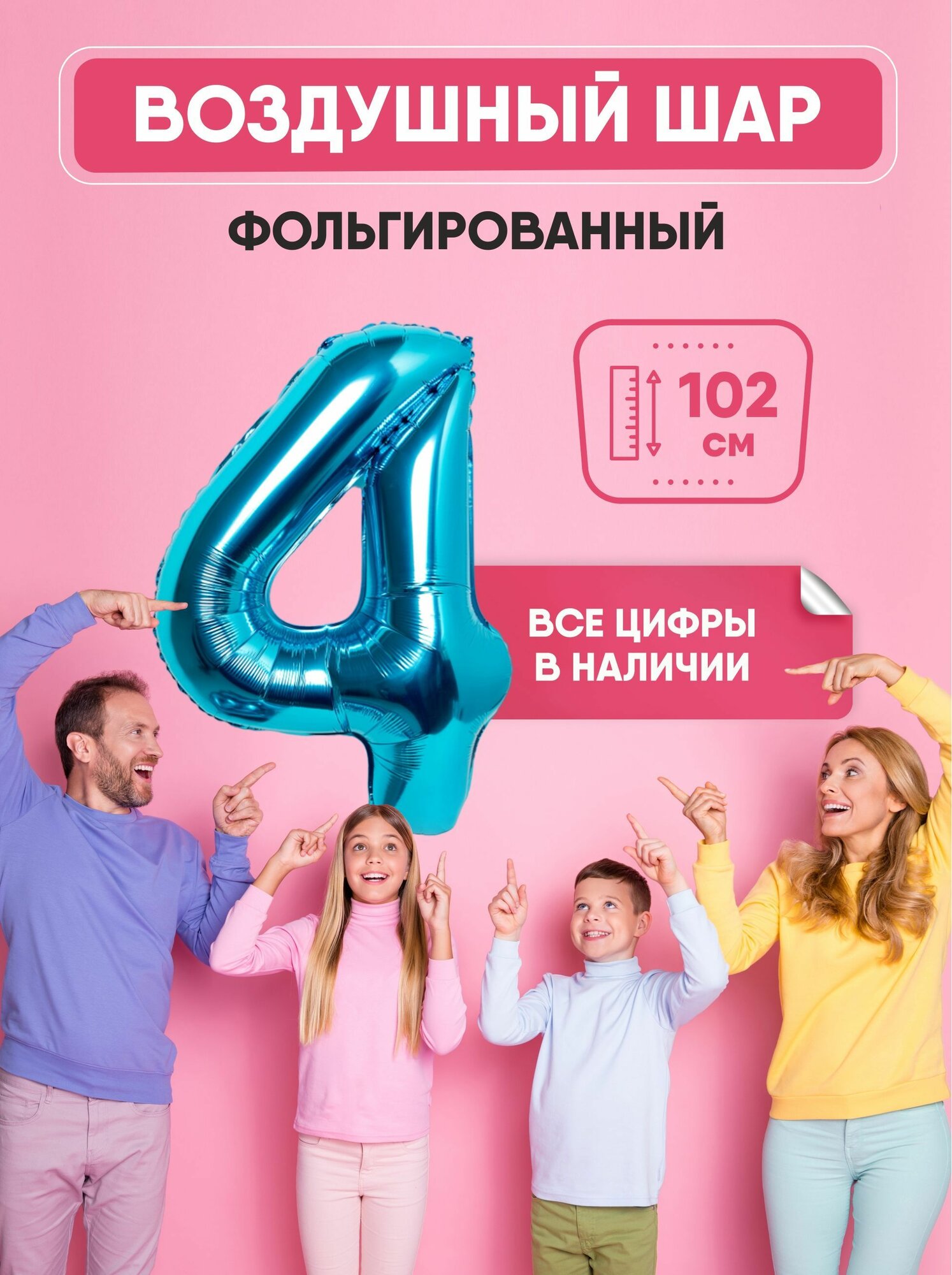 Воздушный шар