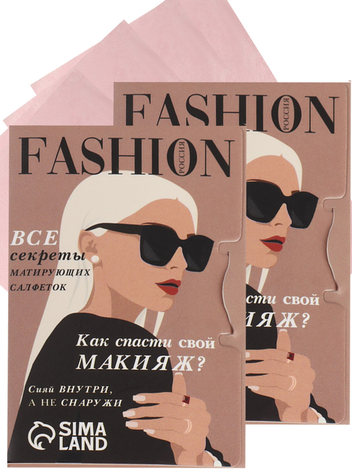 Салфетки матирующие FASHION JOURNAL, для лица, 100 штук х 2 уп