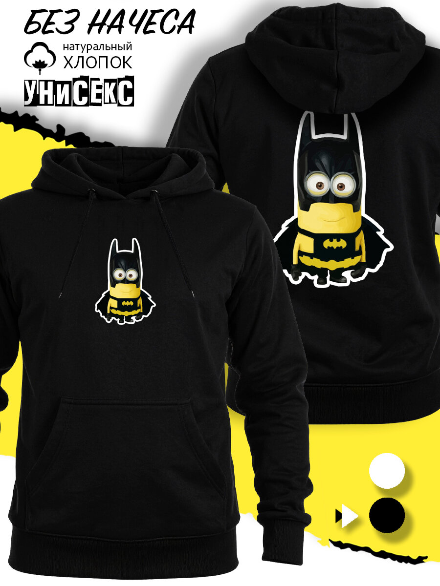 Худи Толстовка свитшот с Миньонами