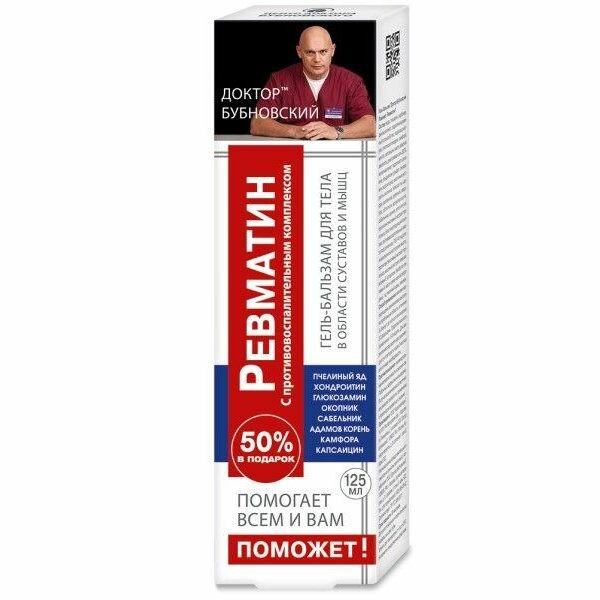 Гель-бальзам для тела Королевфарм Доктор Бубновский, ревматин, поможет, 125 мл