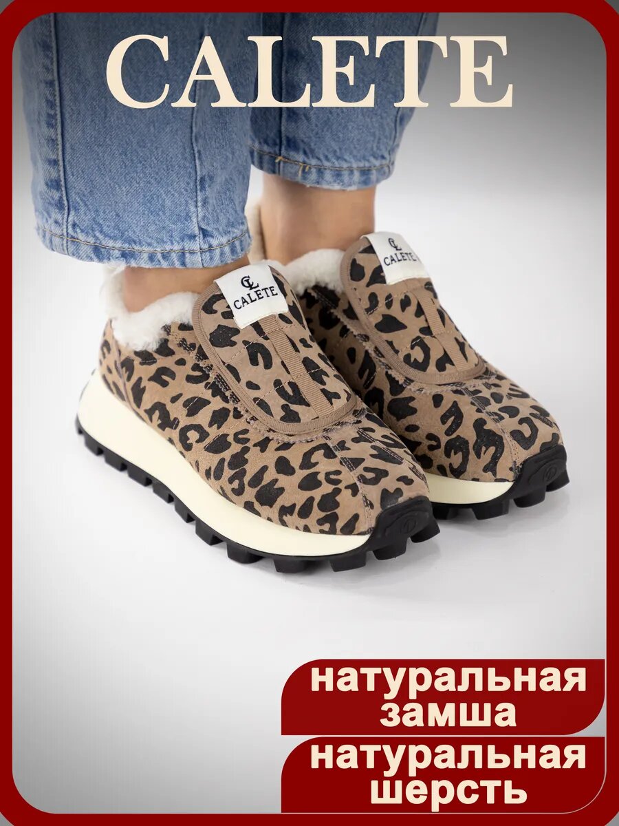 Кроссовки