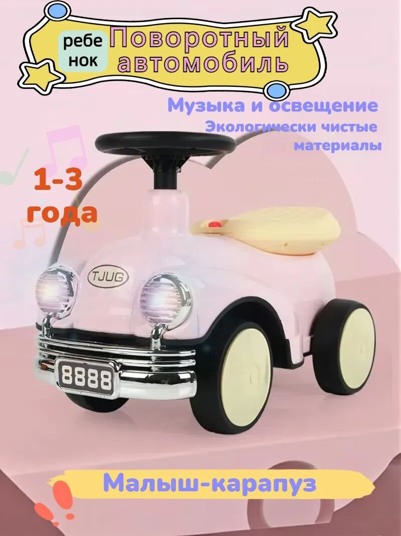 Детская игрушечная крутящаяся машинка