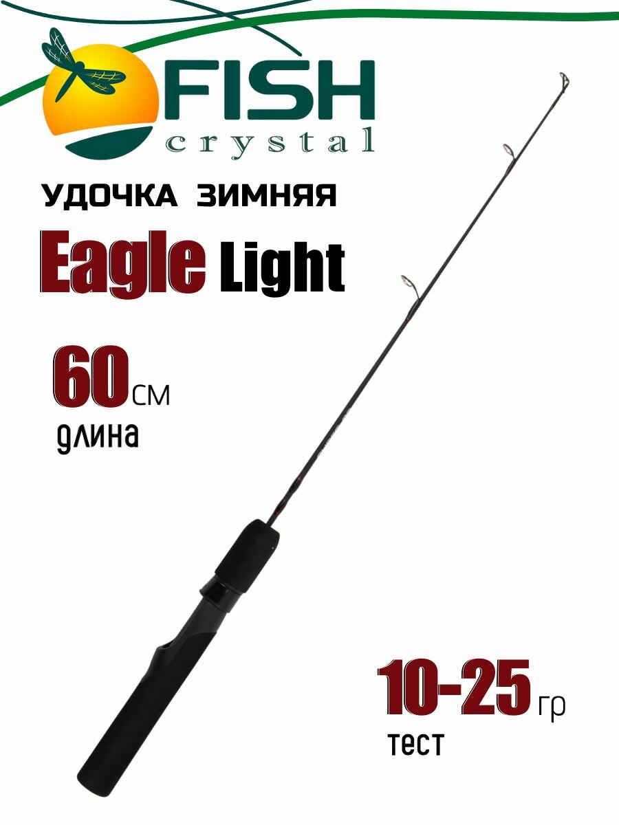 Удочка зимняя блеснилка Fish Crystal Eagle Light 60 см с катушкодержателем, с тюльпаном