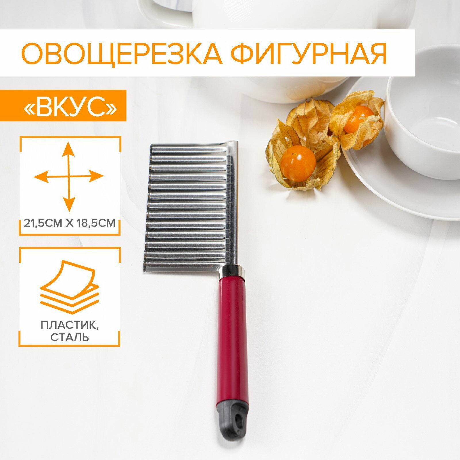 Нож для фигурной нарезки "Вкус", 18.5x5.5 см, бордовый, материал ручки: пластик, 3 шт.