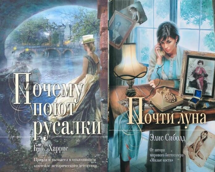 Серия Мона Лиза. Комплект из двух книг.