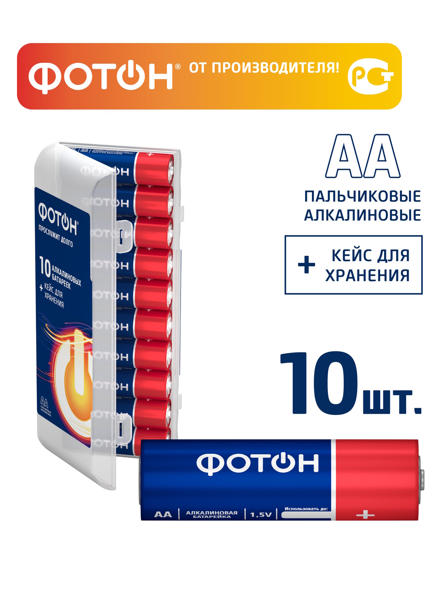 Батарейки пальчиковые АА фотон LR6 10 шт. в блистере