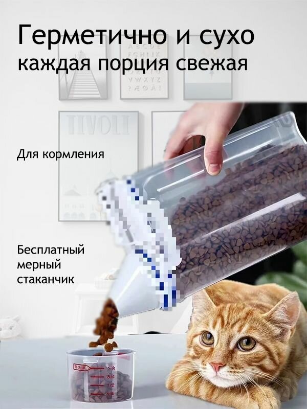 Контейнер для корма