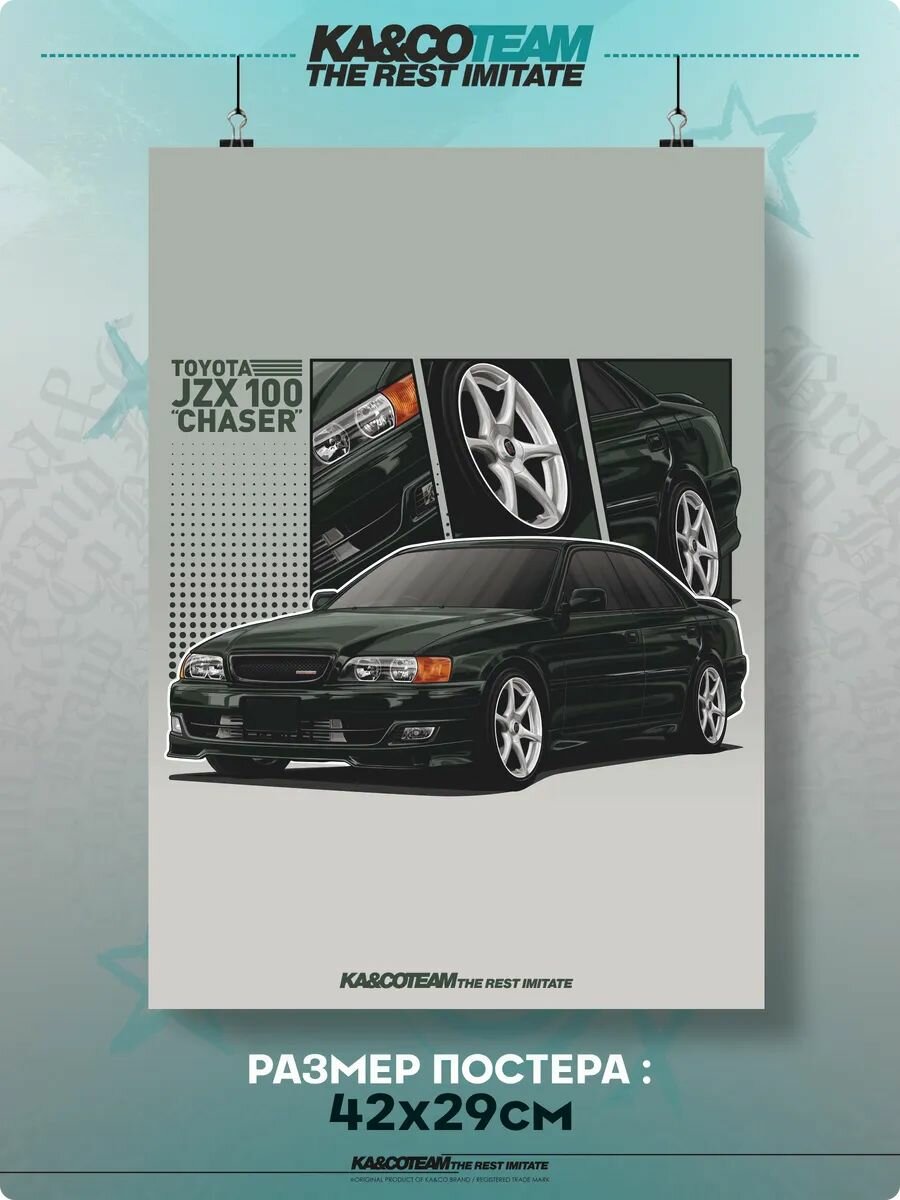 Плакат на стену постер интерьерный Toyota Chaer JZX100