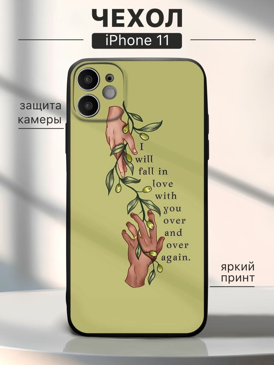 Чехол на iPhone 11 epic the musical