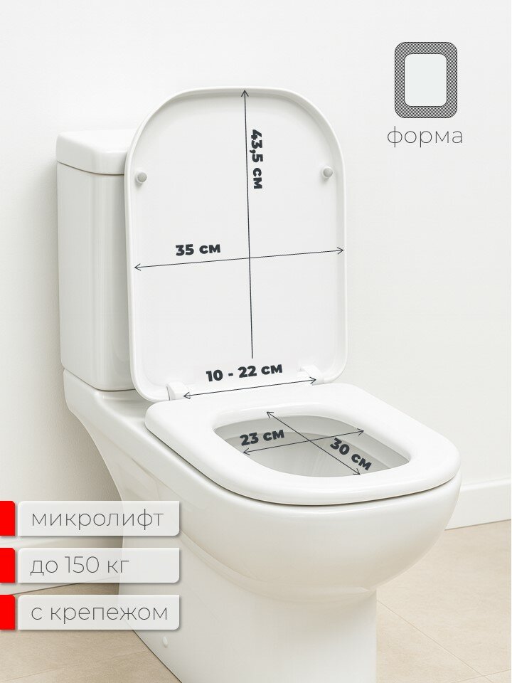 Сиденье для унитаза с микролифтом, белое, квадратная форма, быстросъемное, с креплением