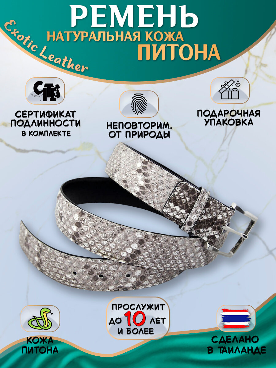 Ремень для мужчин и женщин