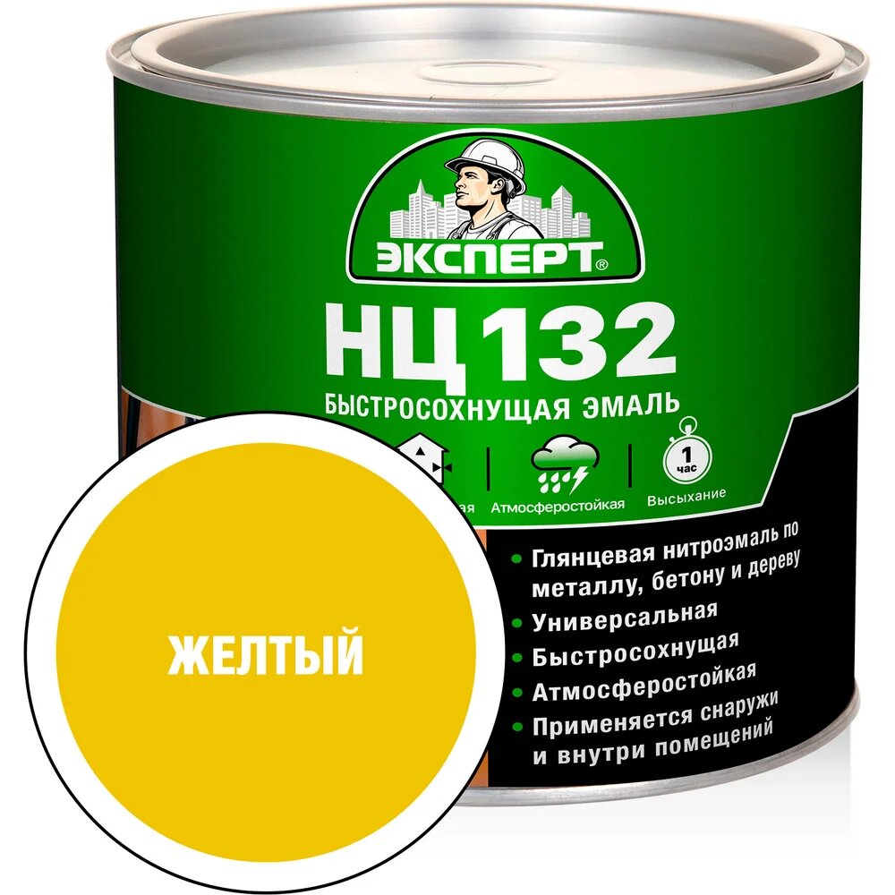 Эмаль Эксперт НЦ-132 (желтая; 1,7 кг) 22605, Благодаря составу, продукт образует атмосферостойкое, глянцевое покрытие
