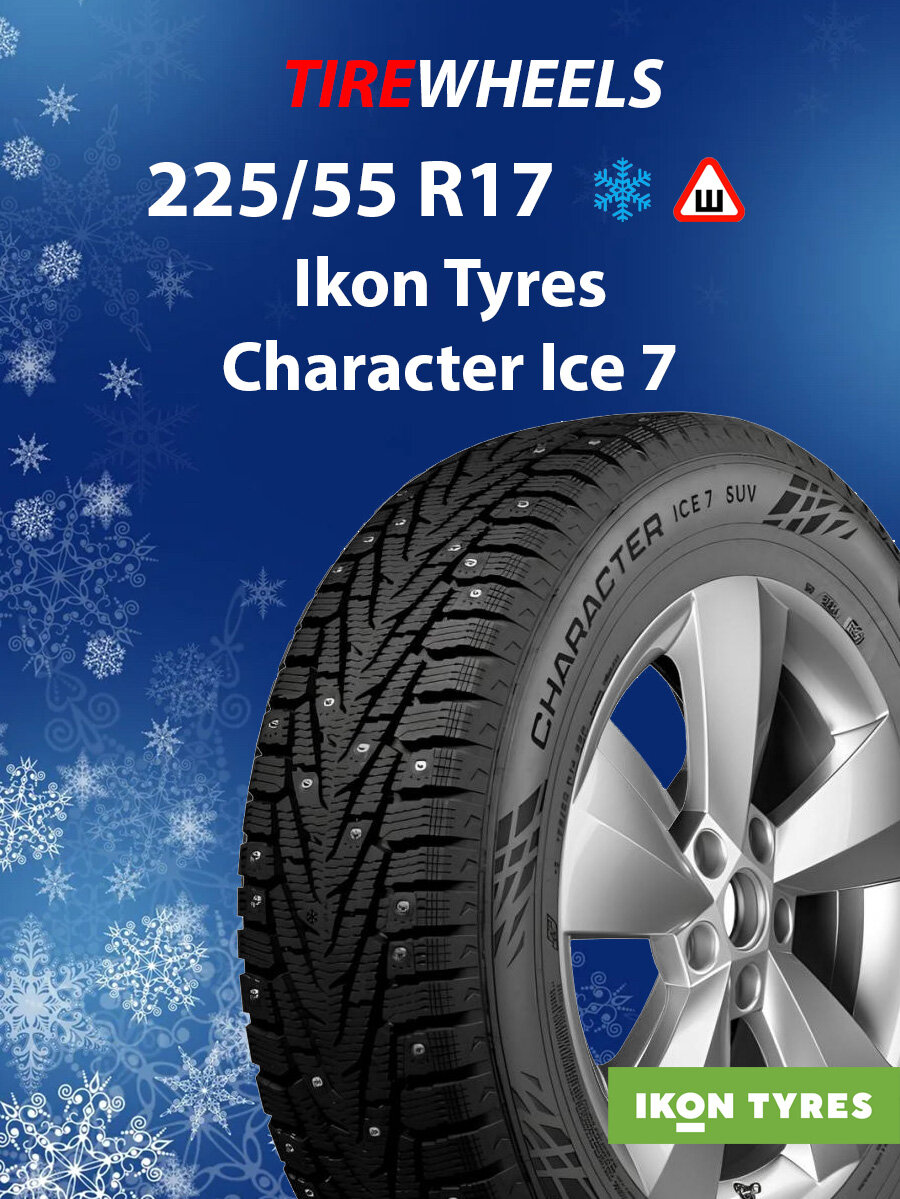 Шины зимние Ikon Tyres Character Ice 7 225/55 R17 101T XL, шипованные