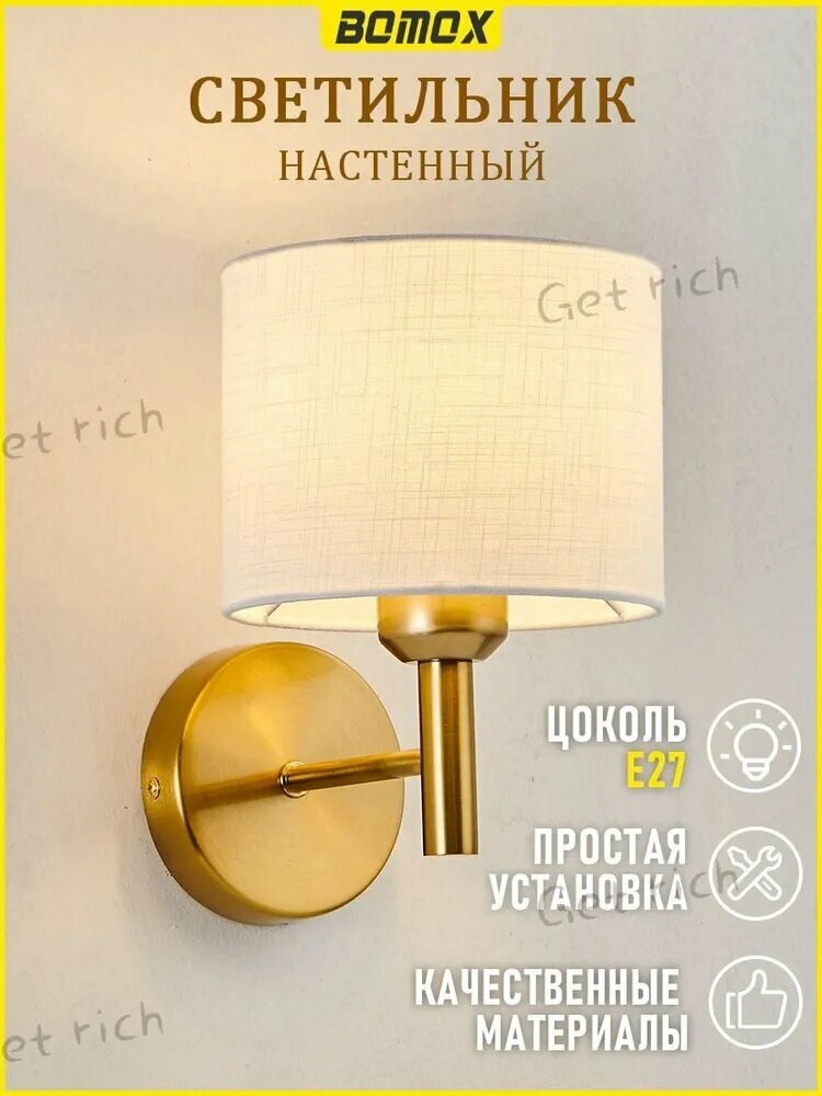 Настенный светильник, E27, 60 Вт